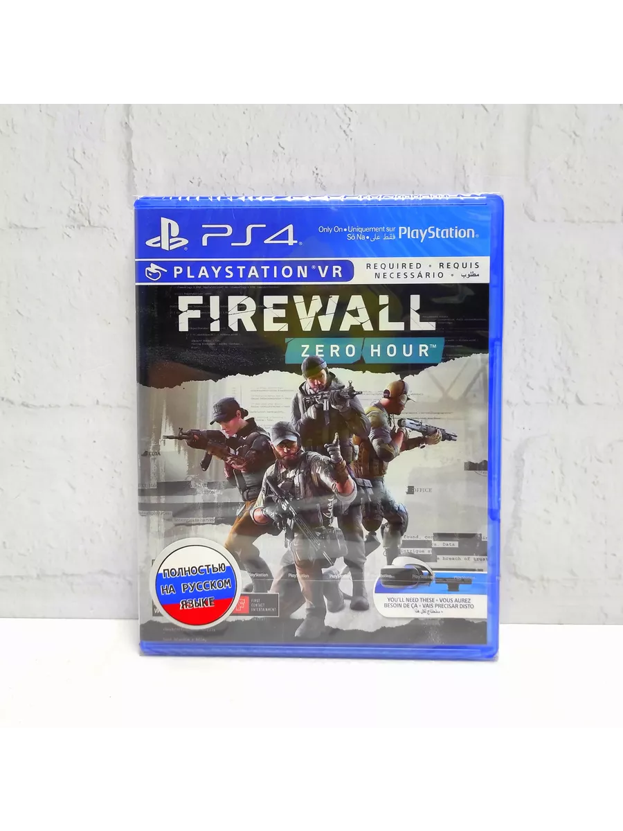 Firewall zero hour vr store