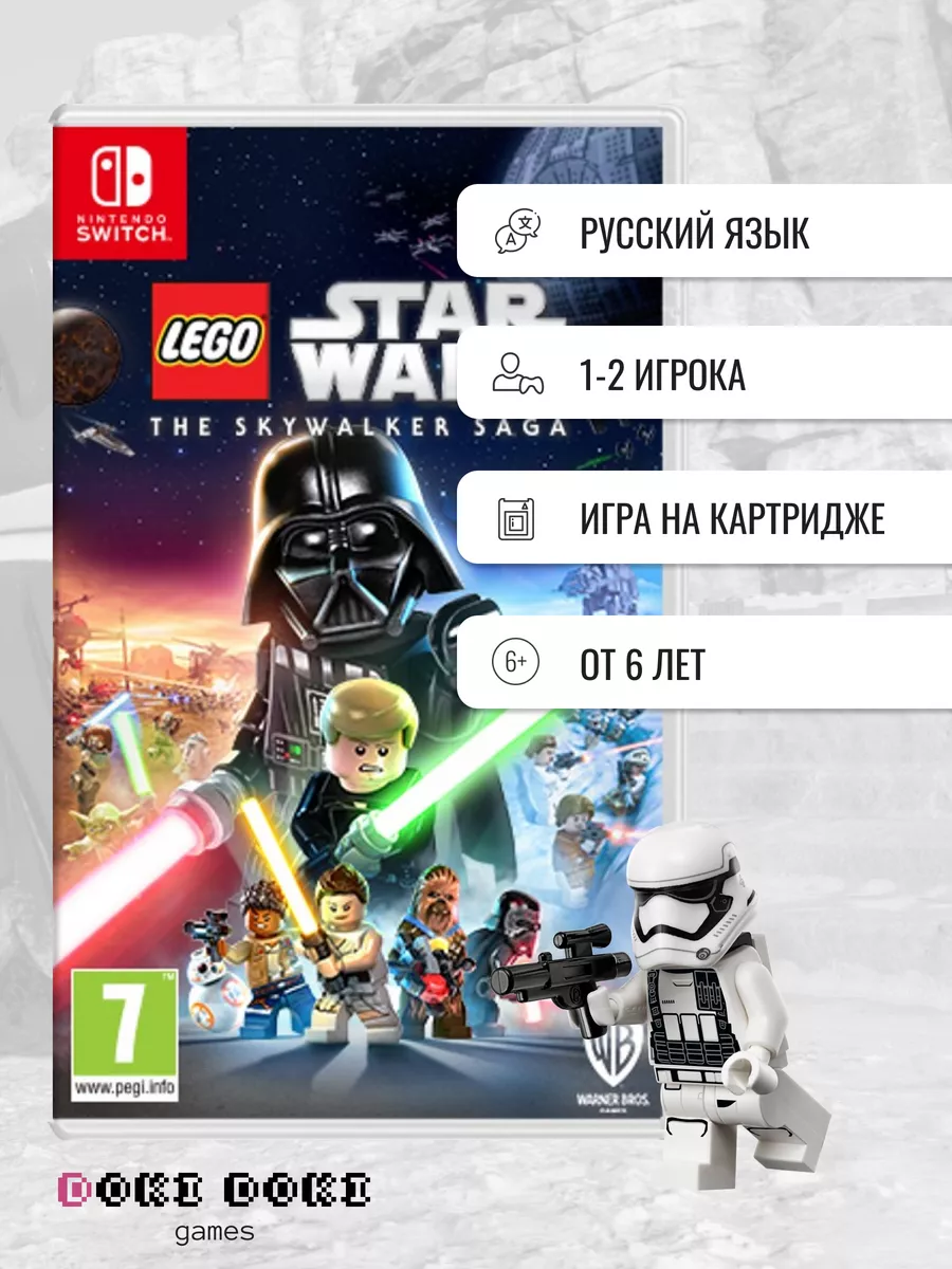 Lego Star Wars The Skywalker Saga Switch Nintendo 176498796 2 541 Wildberries