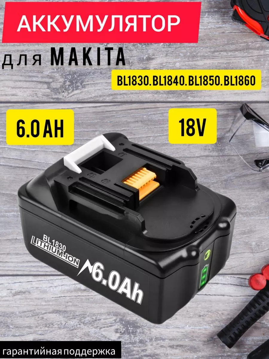 Makita 6ah battery price store