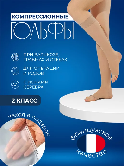 Компрессионный трикотаж: купить в интернет-магазине Wildberries по ...