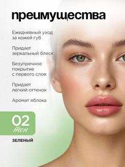 Масло блеск для губ прозрачный увлажняющий Sirop de Fruits VIVIENNE ...