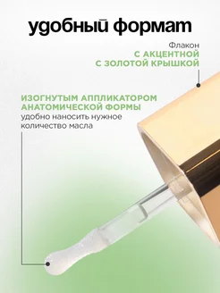Масло блеск для губ прозрачный увлажняющий Sirop de Fruits VIVIENNE ...