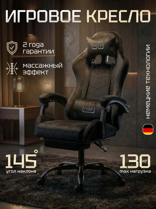  MyChair