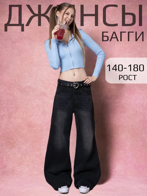 Wildberries — интернет-магазин модной одежды, обуви и аксессуаров