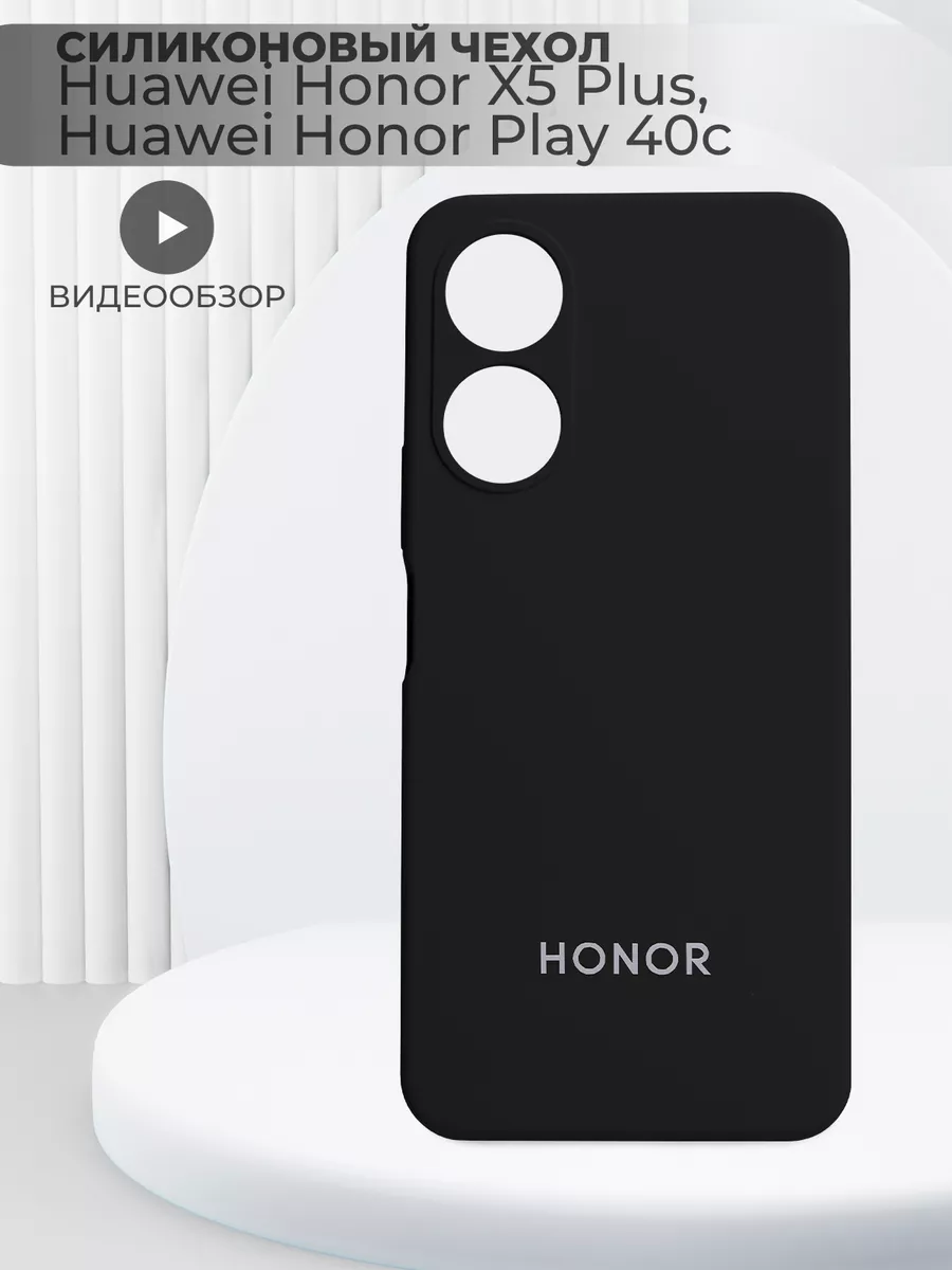 Чехол на X5 plus силиконовый Хонор x5+ Honor купить по цене 15,28 р. в ...