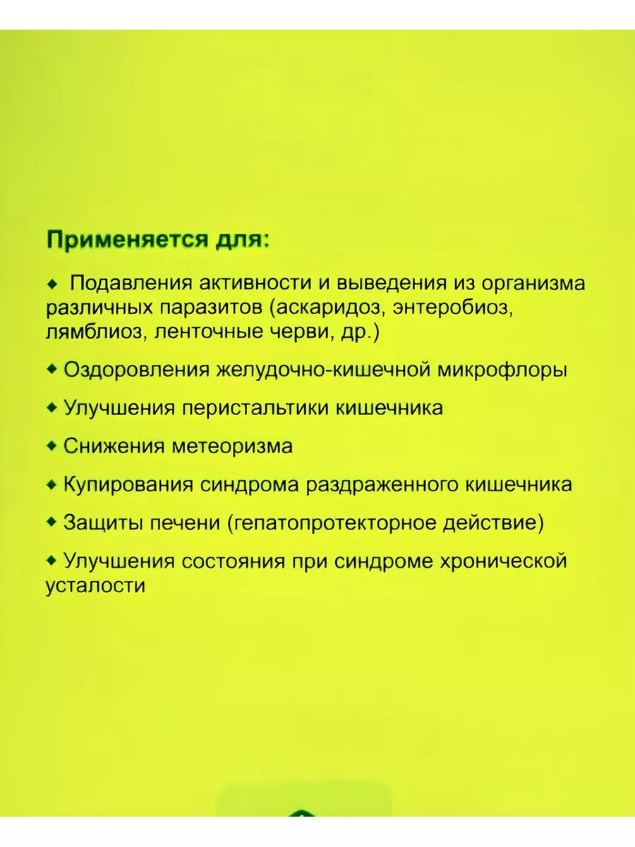 Антигельминтный сбор Беркова Агб Берков купить в интернет-магазине ...