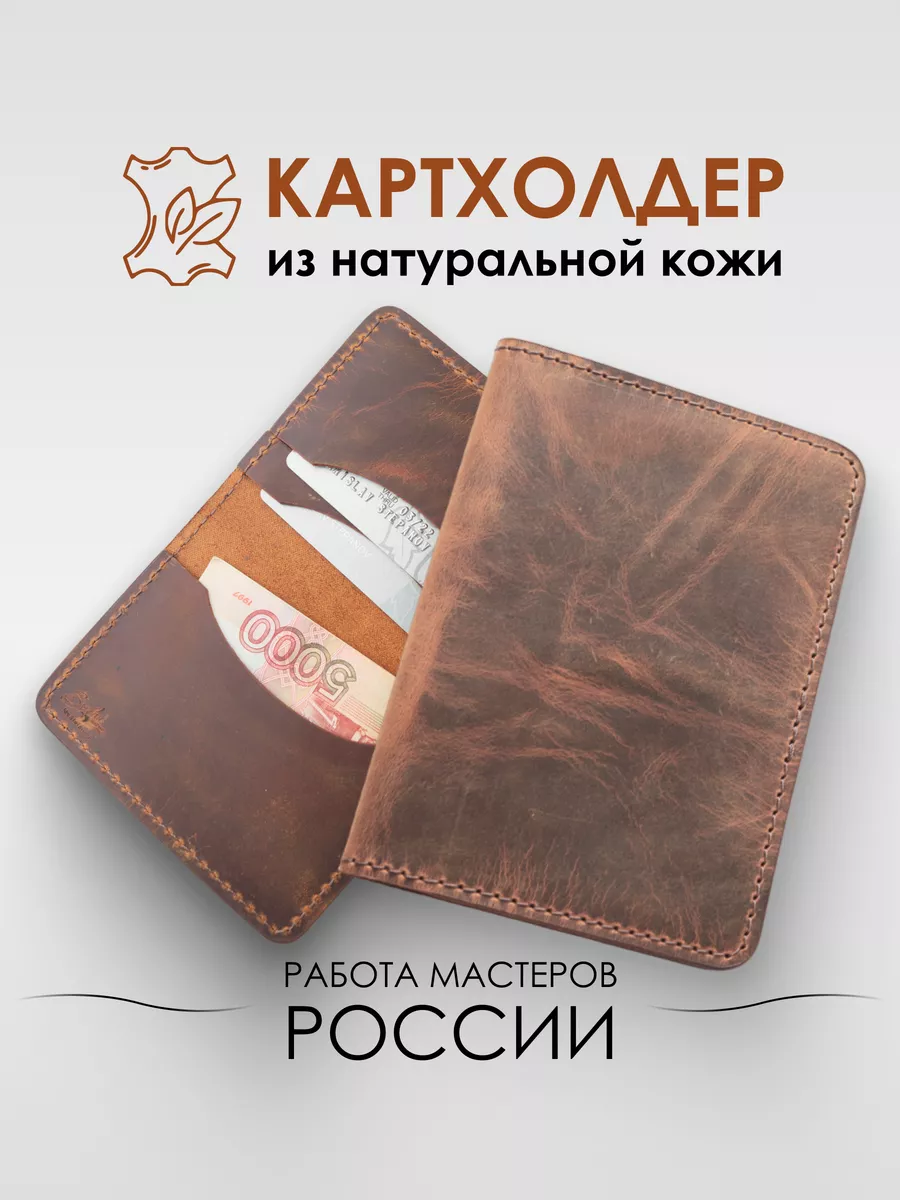 Stefan Leather Craft 1 023 Wildberries 178083934