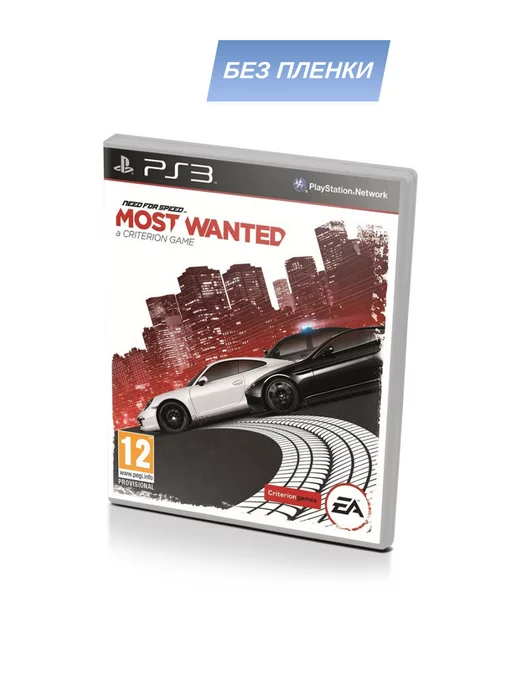 Ps3 need for speed most wanted store