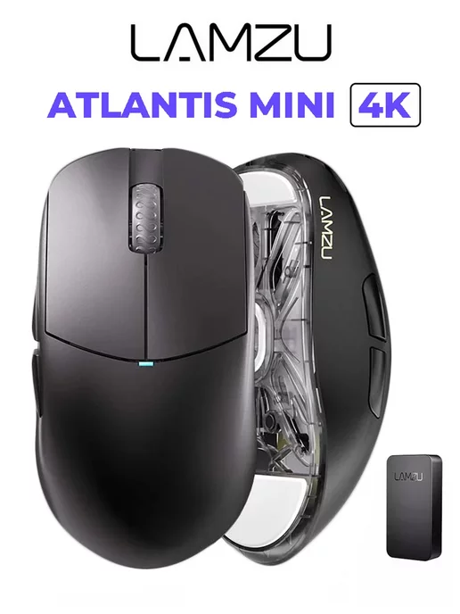 Мышка беспроводная игровая Atlantis Mini 4K Lamzu