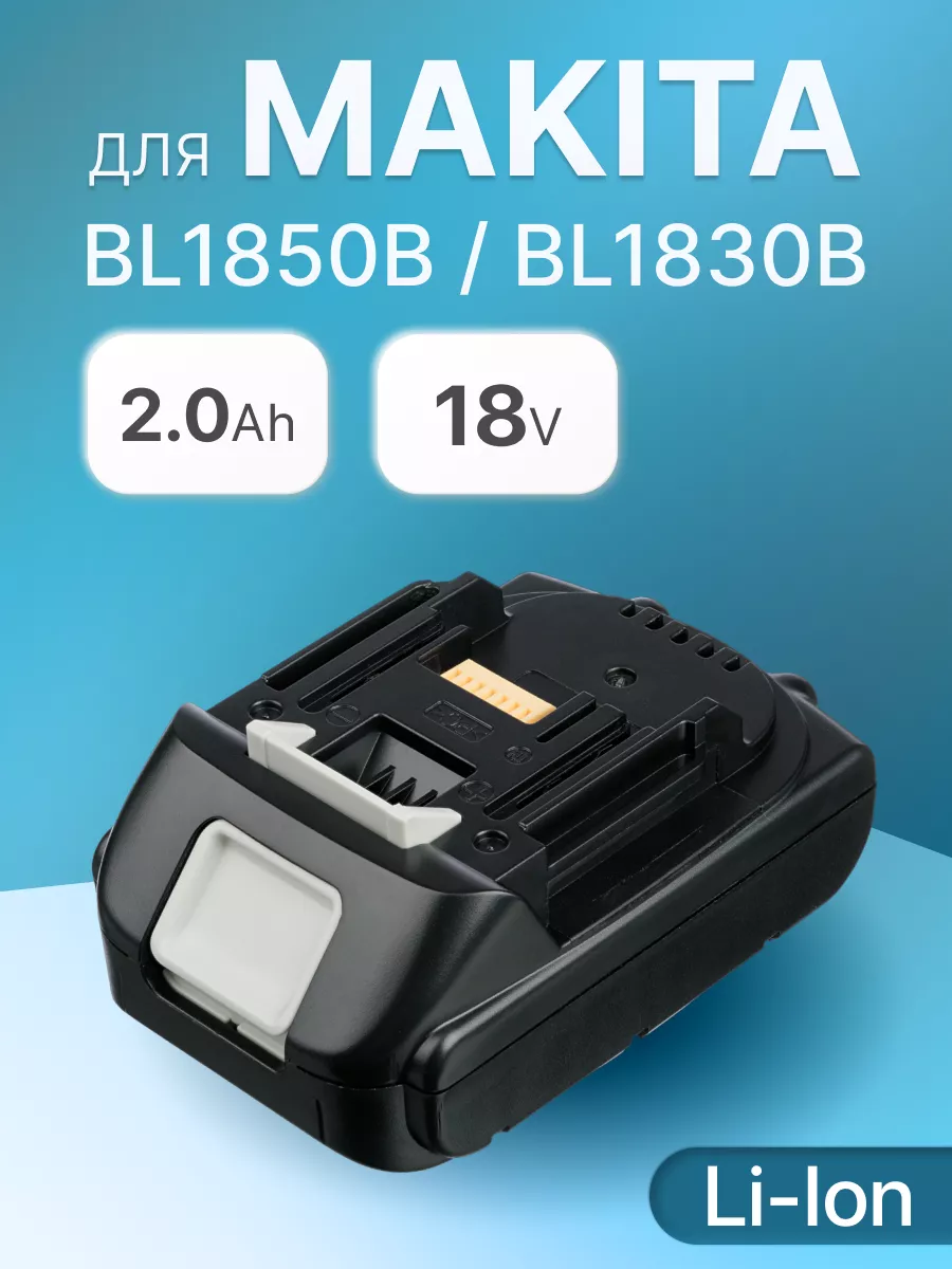 Makita 2.0 ah 18v store
