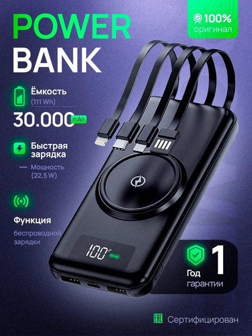 Повербанк 30000 mah, пауэрбанк, power bank Turbo Charge