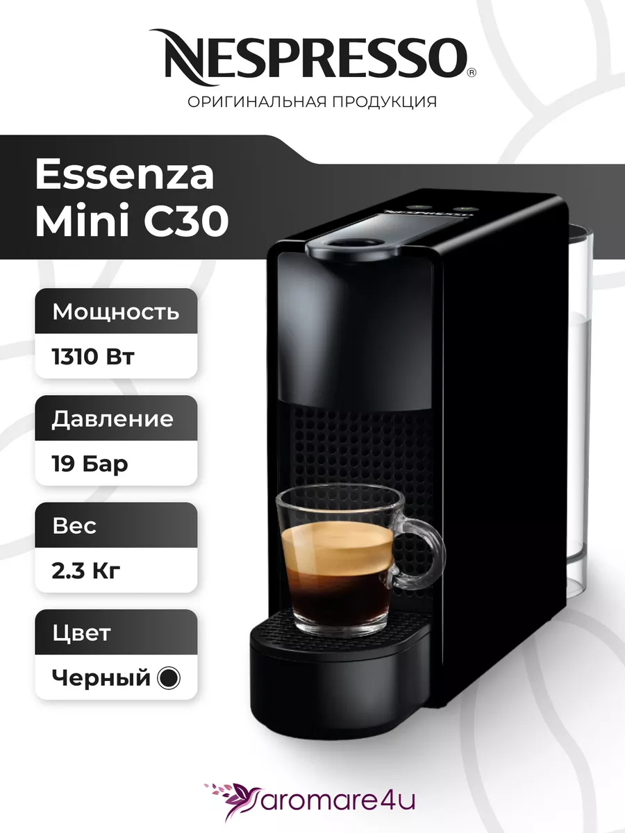 Essenza Mini 30 black Nespresso 180070419 Wildberries