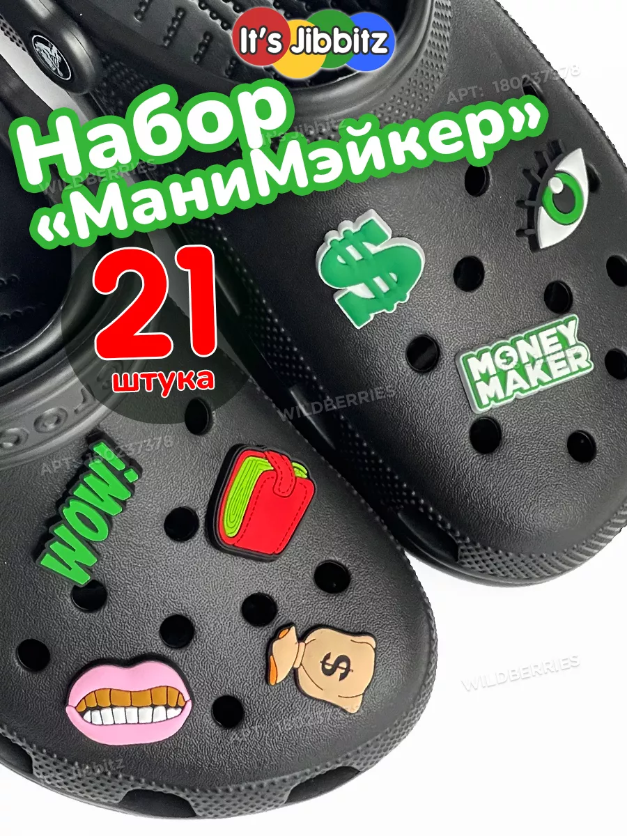 Money crocs store