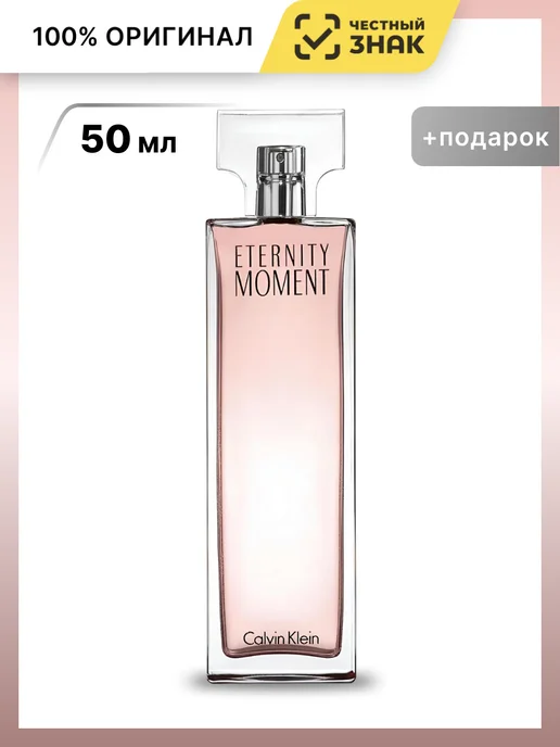 Ck moment store