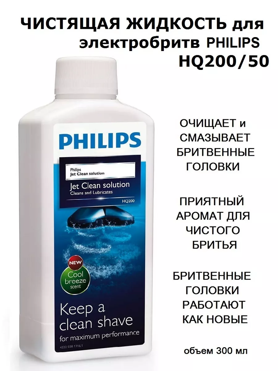 HQ200 50 Philips 180731103 Wildberries