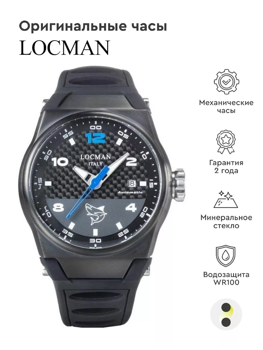 Locman store
