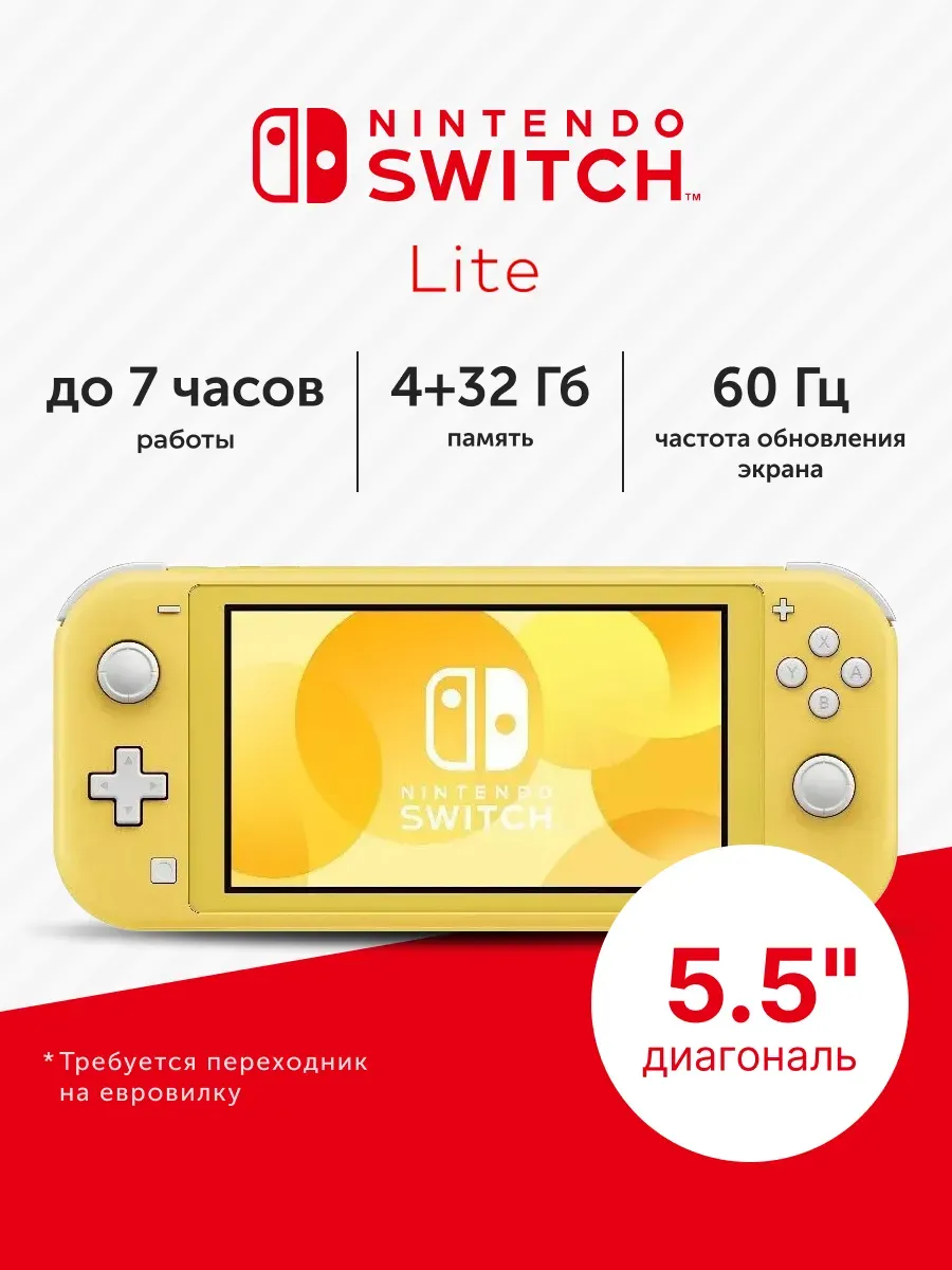 Switch Lite NINTENDO