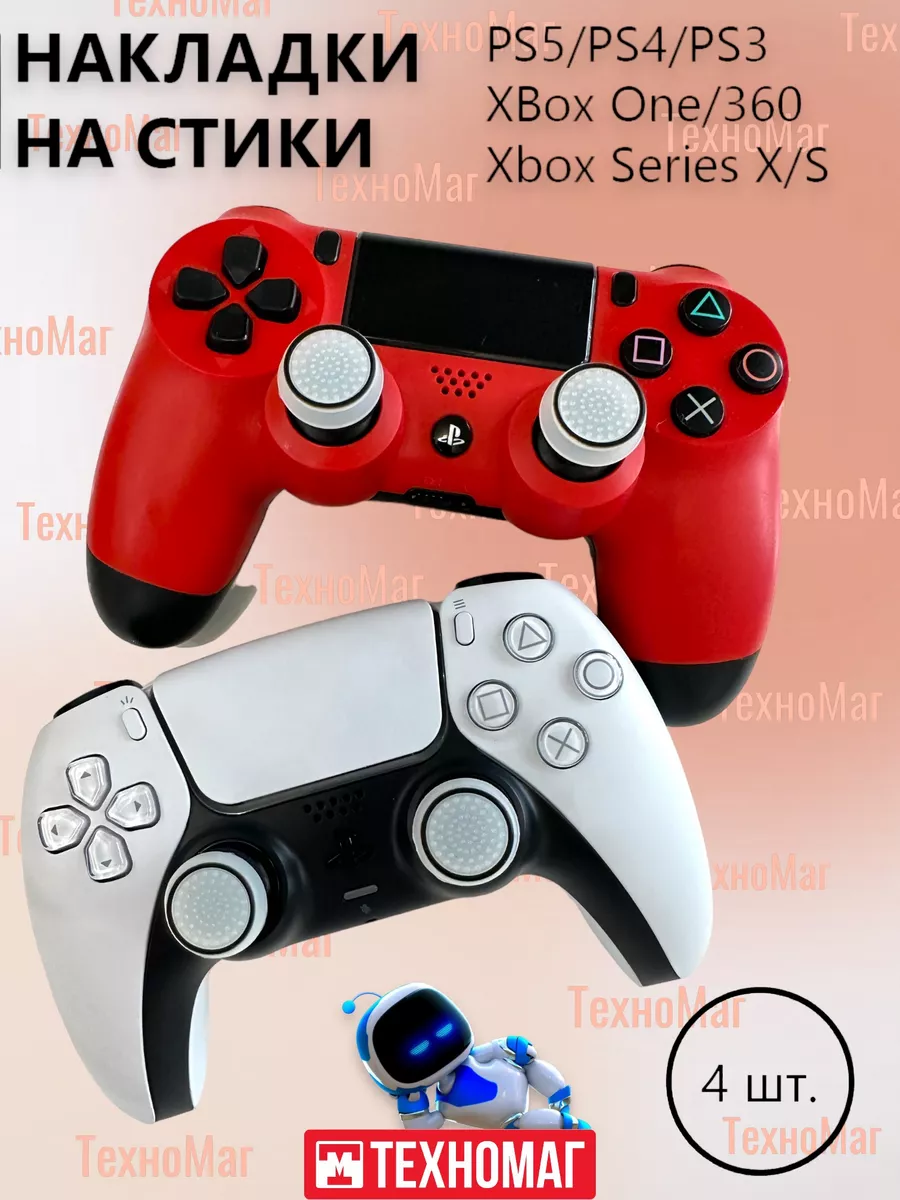 PS5 PS4 PS3 XBox One Xbox X Series S Four players 180999522 171 Wildberries
