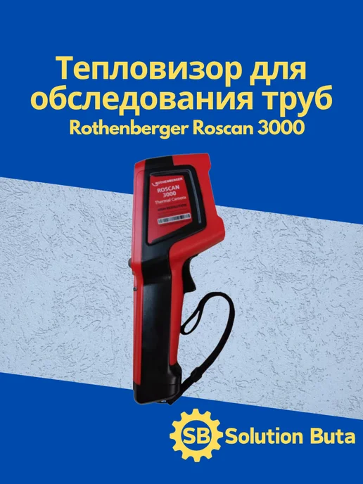 тепловизор: купить в интернет-магазине Wildberries в Узбекистане по ...