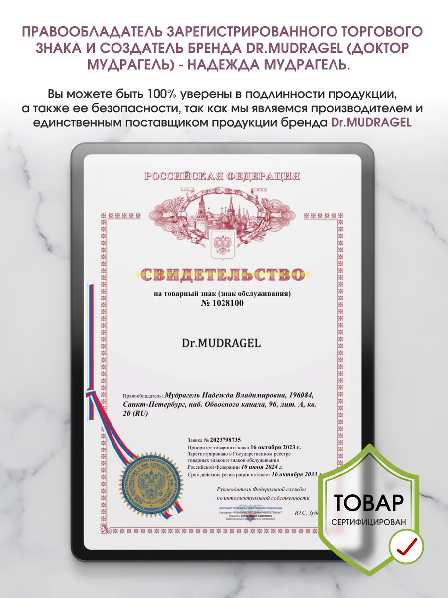 Свечи вагинальные асд Дорогова форте Dr. MUDRAGEL купить по цене 658 ...
