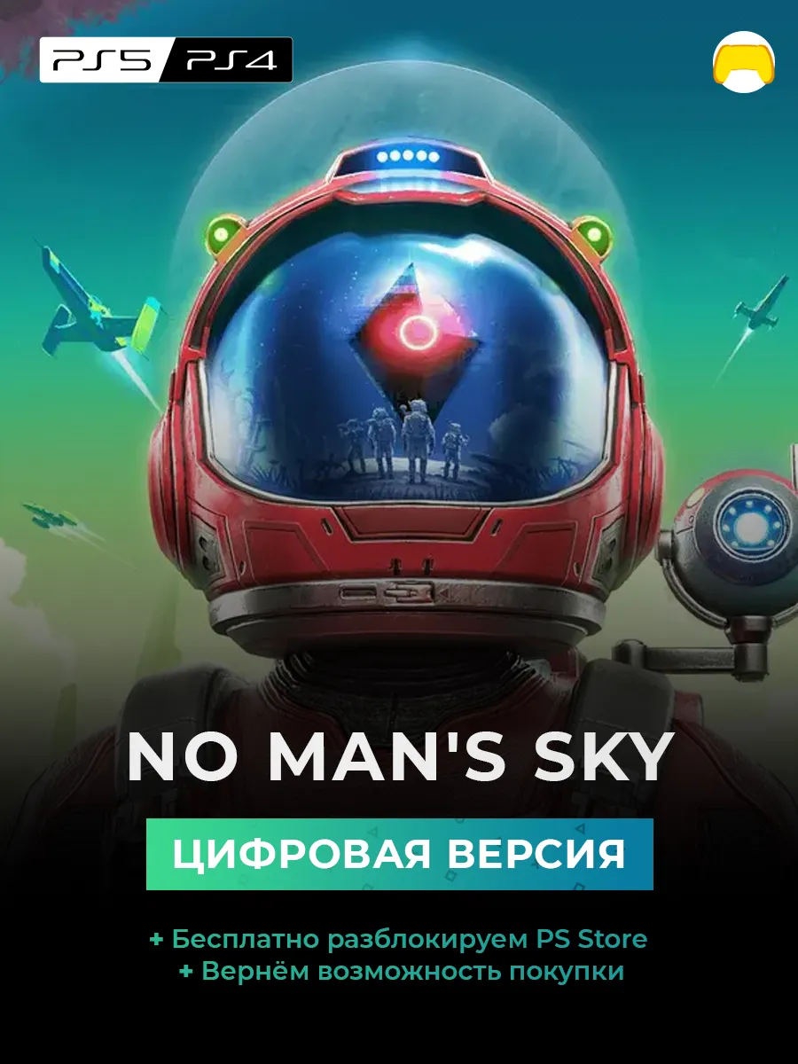 No Mans Sky PS5 PS4 PlayStation 4 5 Sony 182083997 4 740 Wildberries