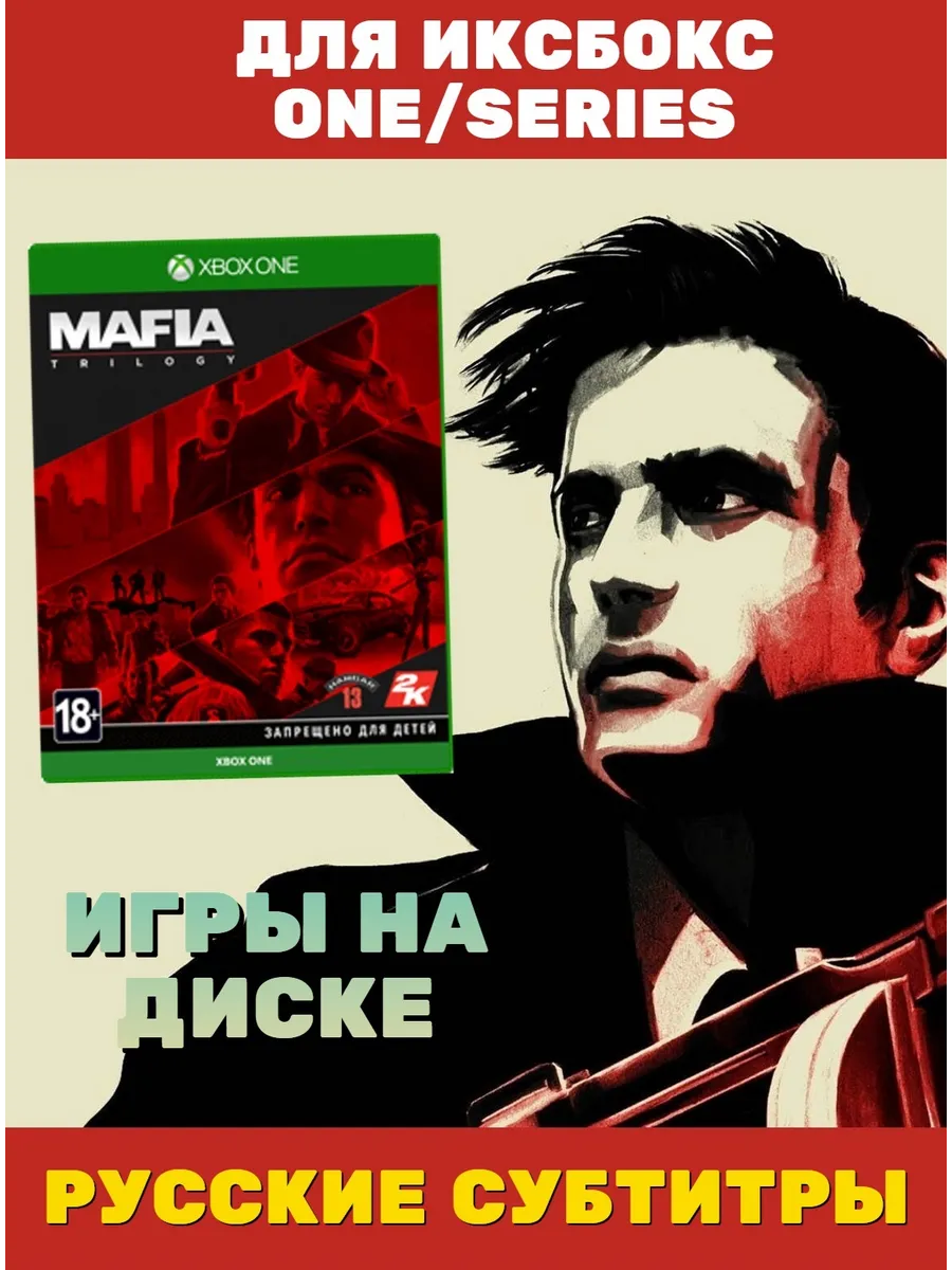 Mafia trilogy xbox store