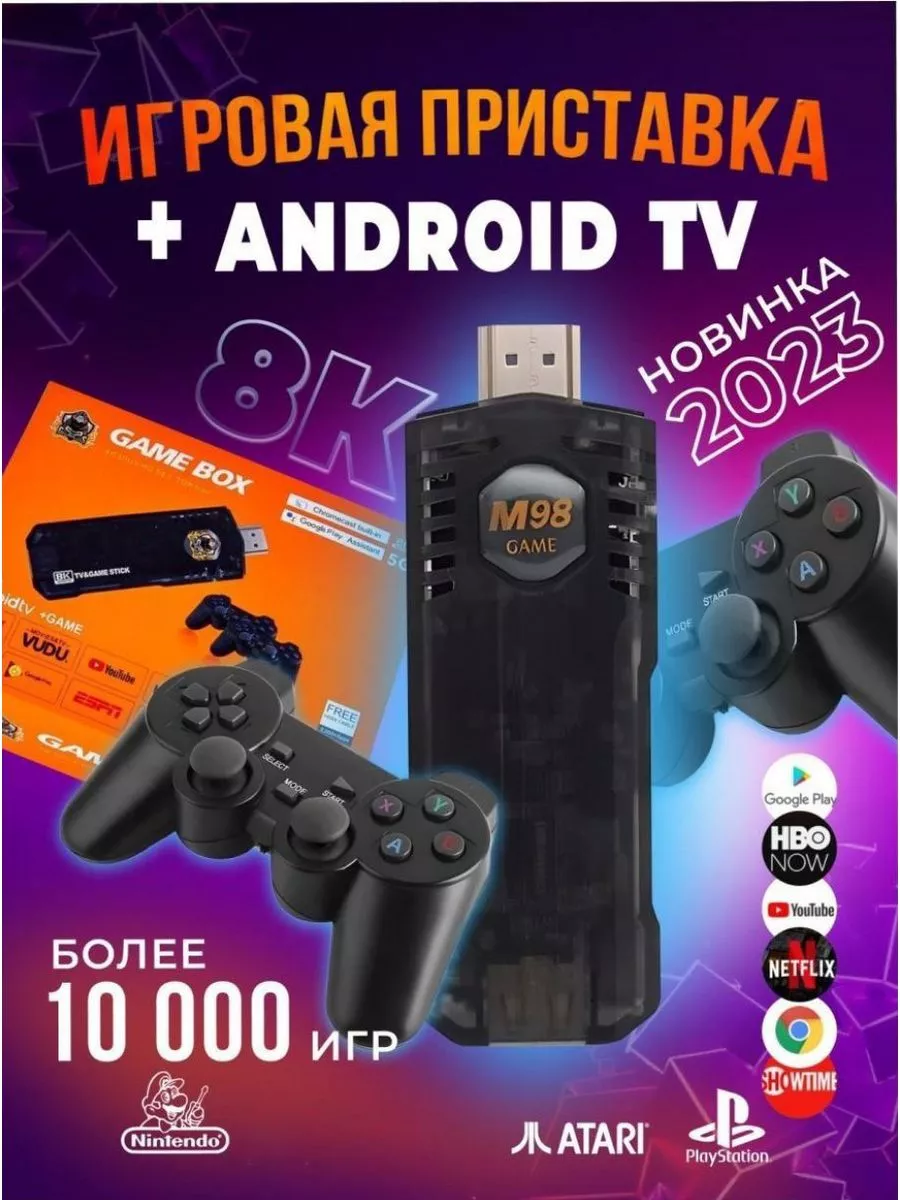 2 1 Game Stick Box Android TV PlayStation 182419055 Wildberries