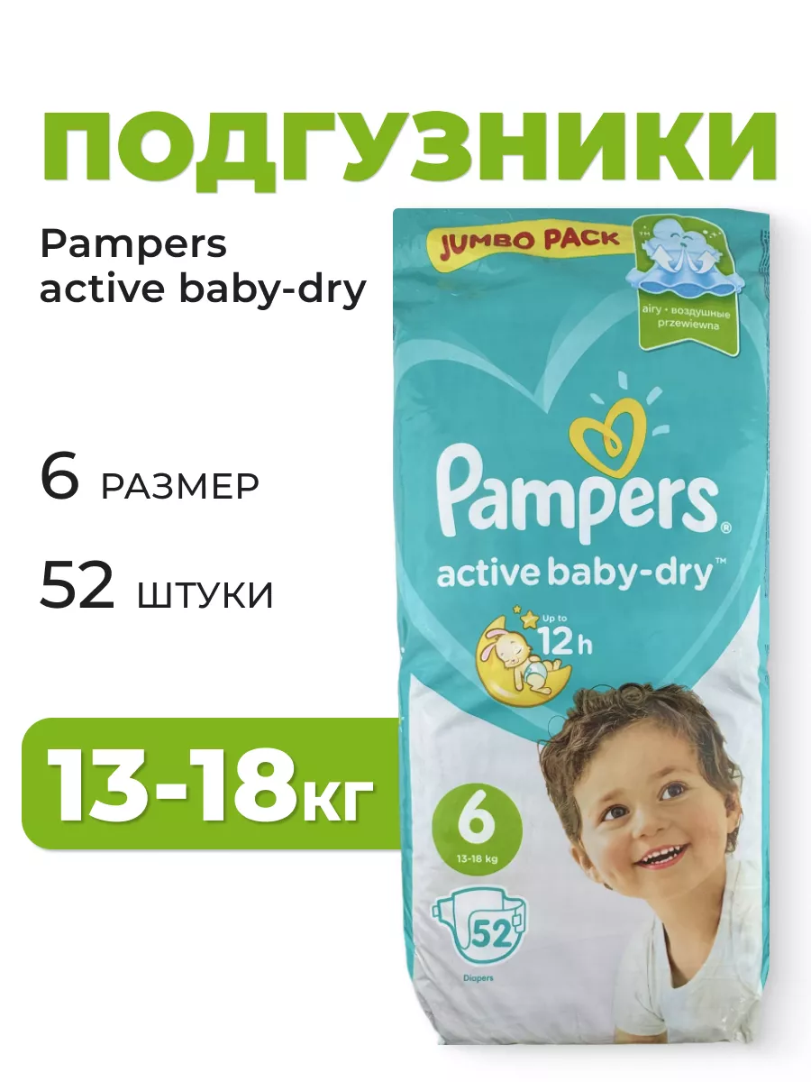 Pampers baby dry store