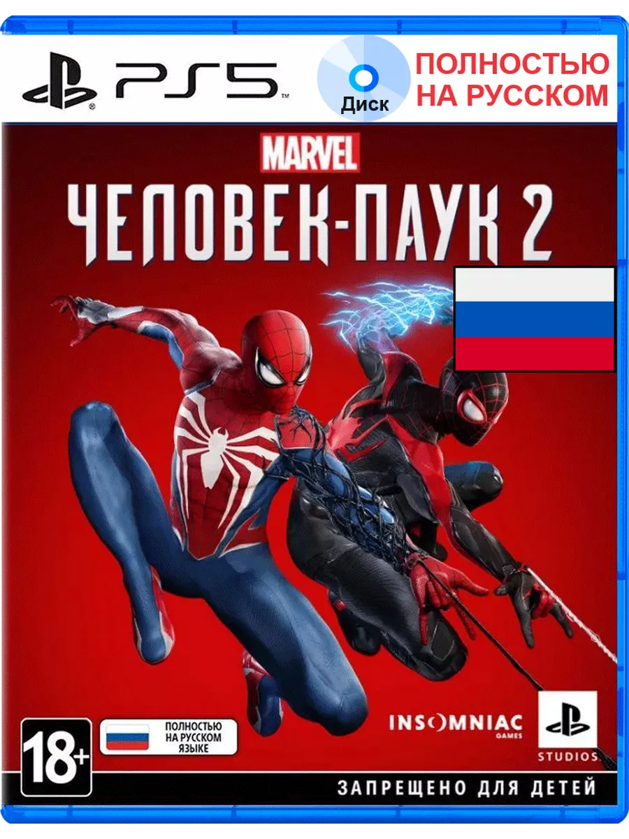 Spiderman for ps5 store