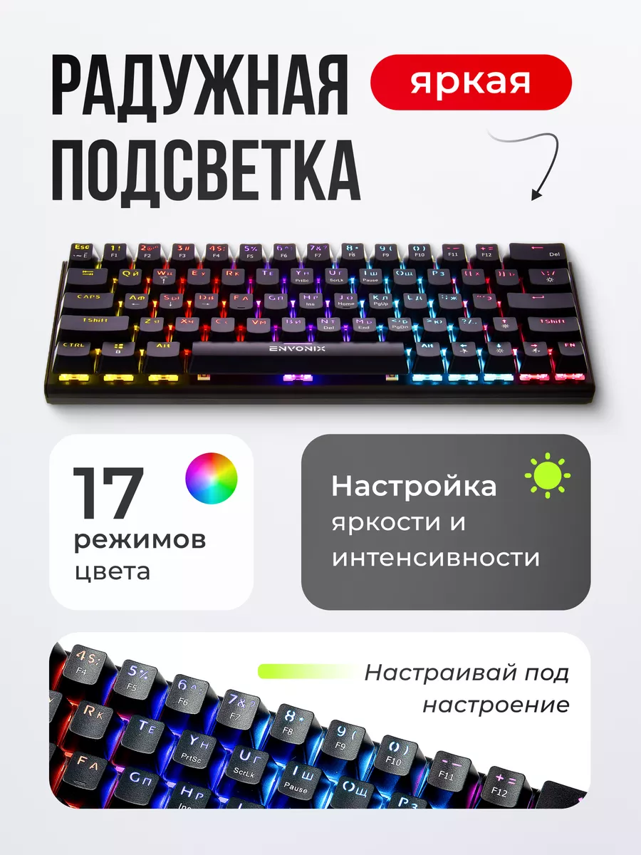 Механическая игровая клавиатура 60% Pulsar ENVONIX купить по цене 8 260 ...