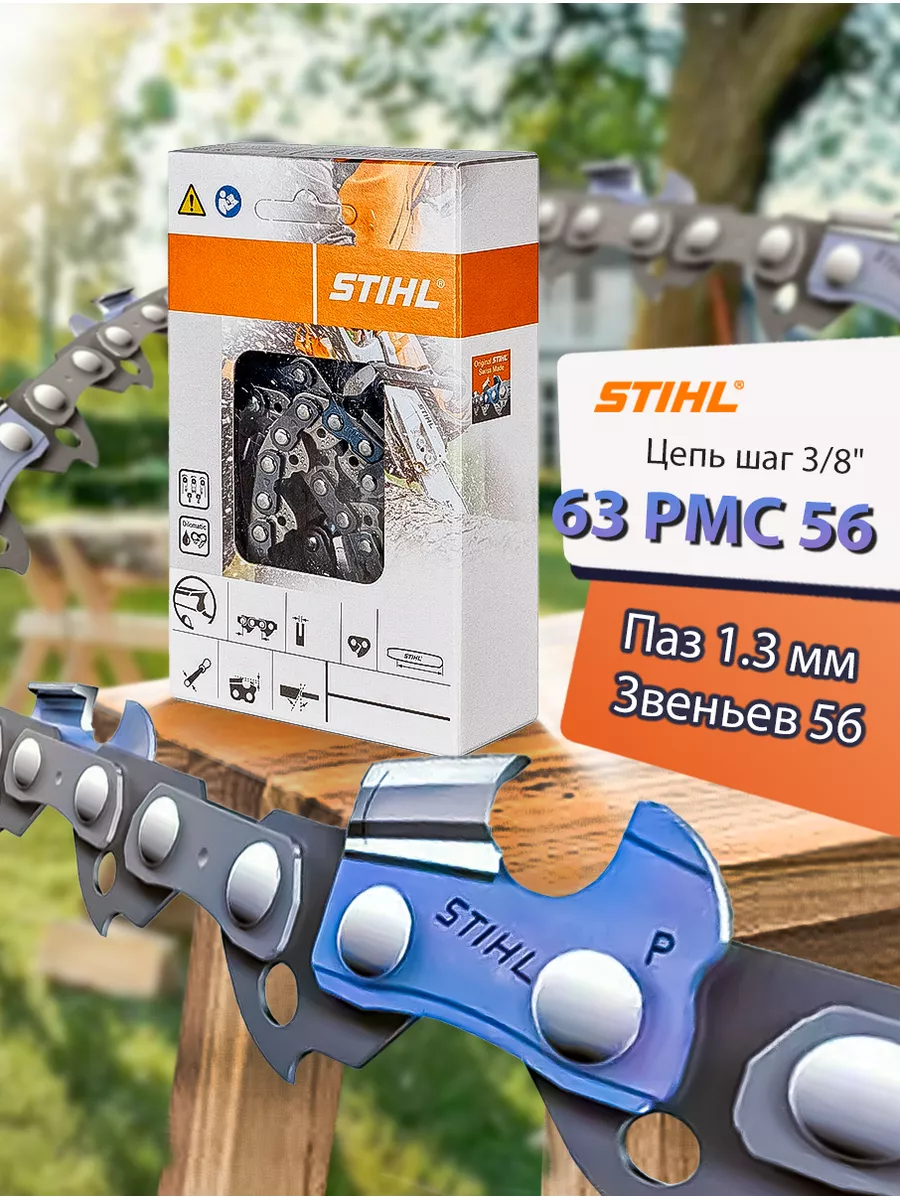 Stihl ps 30 store