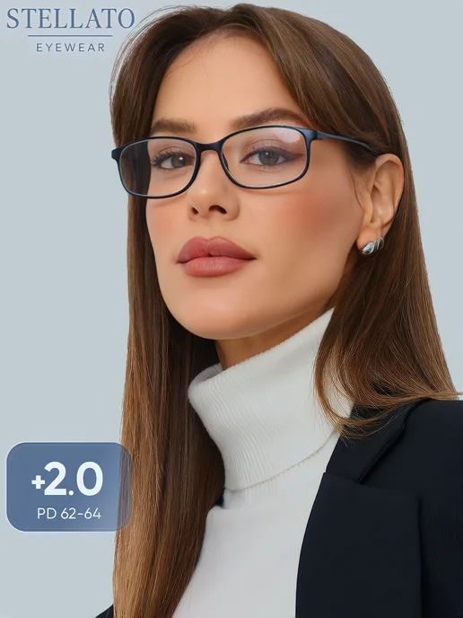Очки для зрения +2.0 корригирующие с диоптриями Stellato