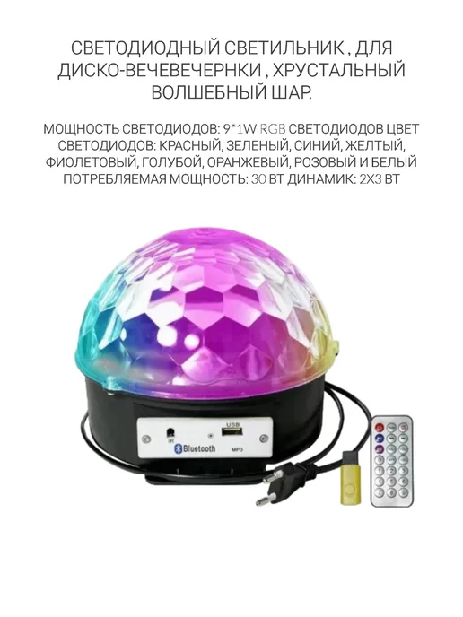 светомузыка: купить товары бренда в интернет-магазине Wildberries