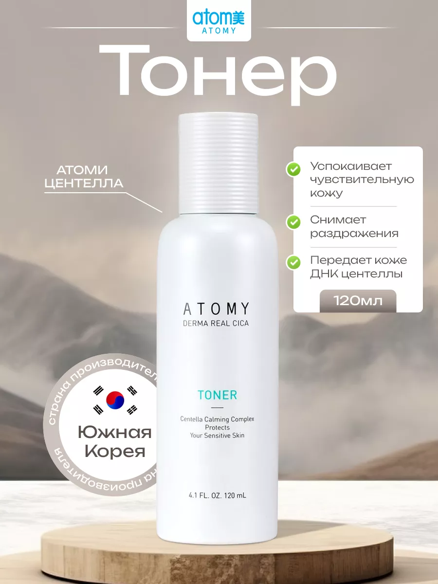 Atomy toner store