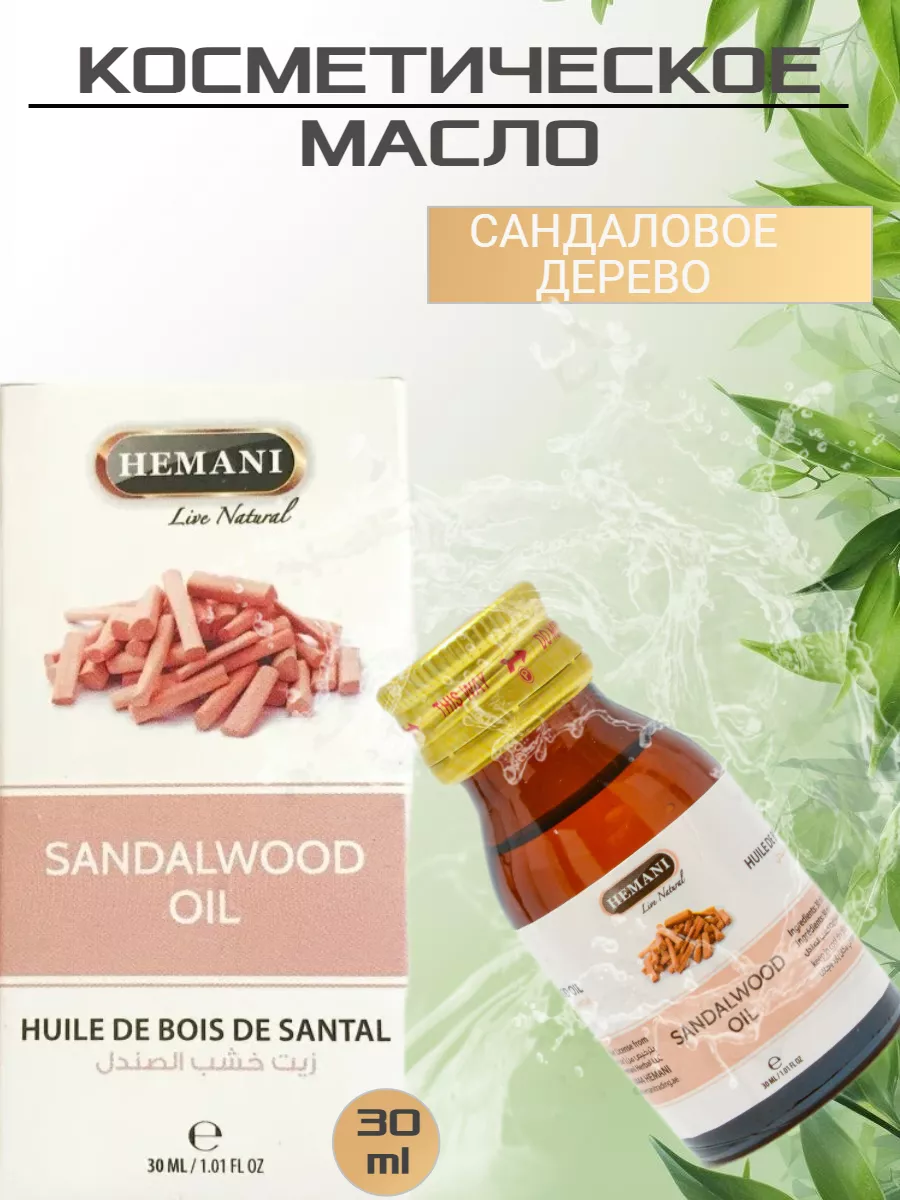 Sandalwood oil store