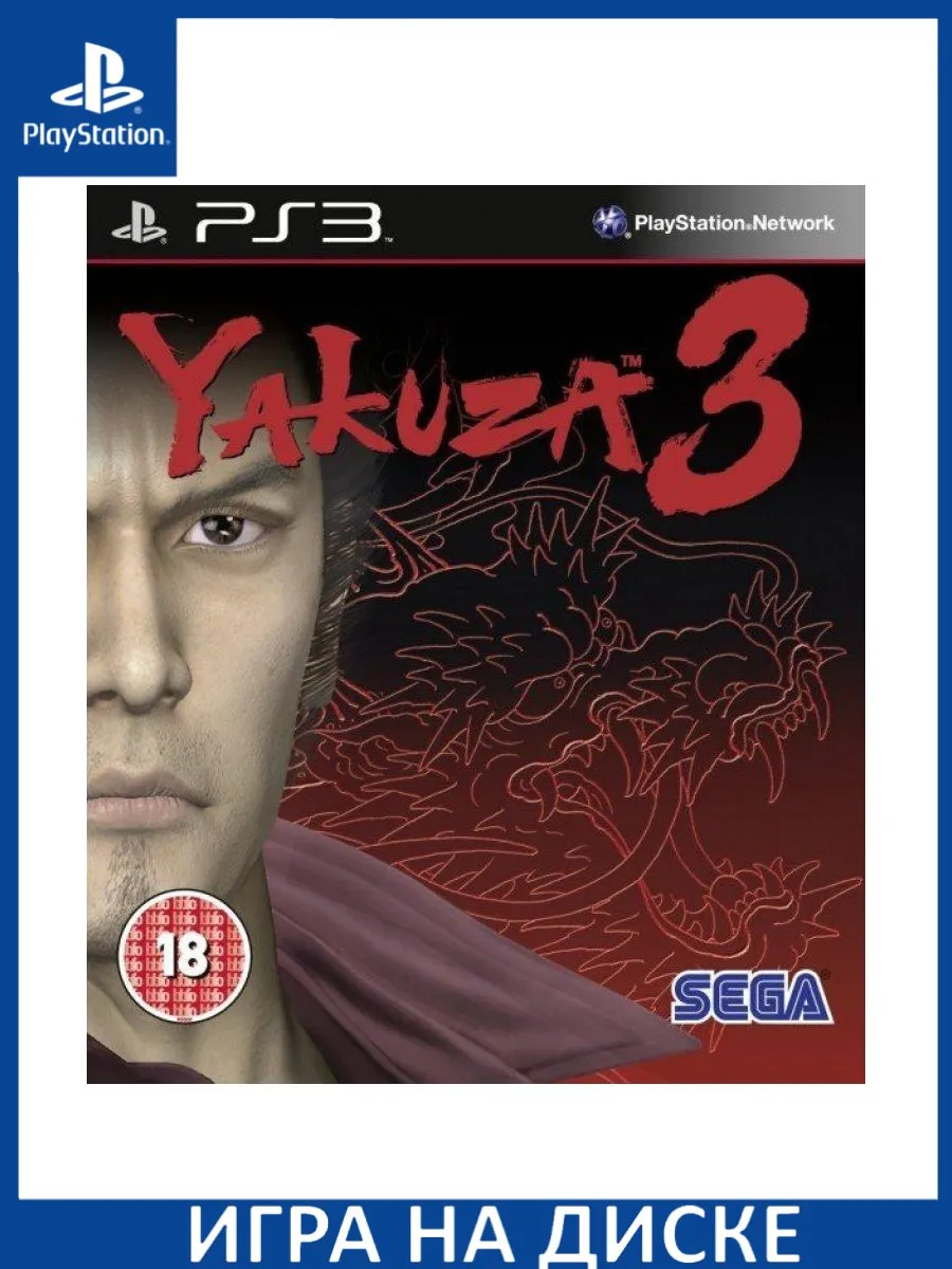 Yakuza 3 ps3 store