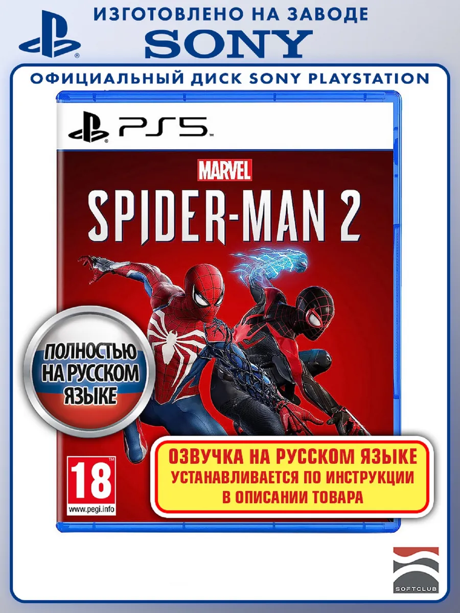 Ps5 spider man game store