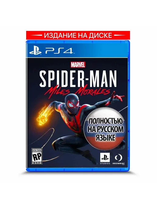 Miles morales spider man ps4 store