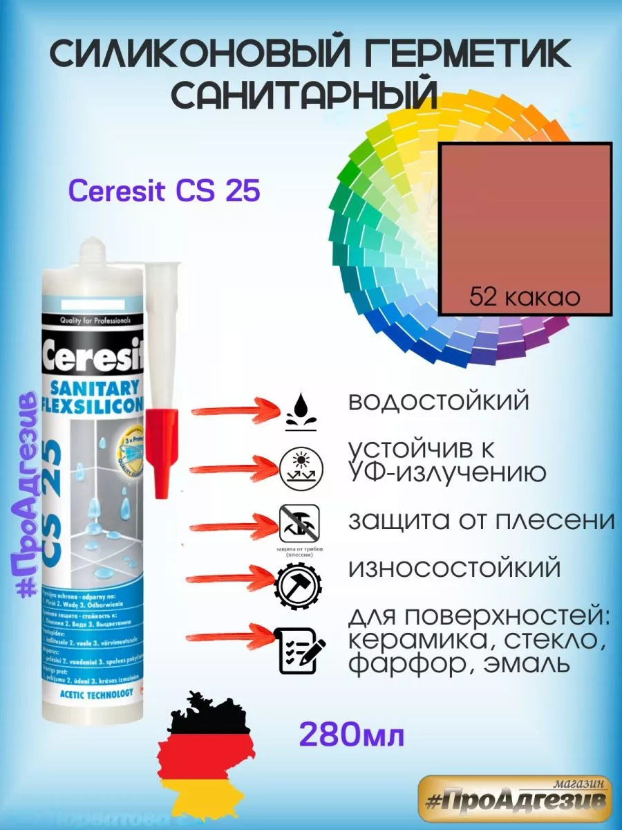 Силикон ceresit - Metrostroigroup.ru