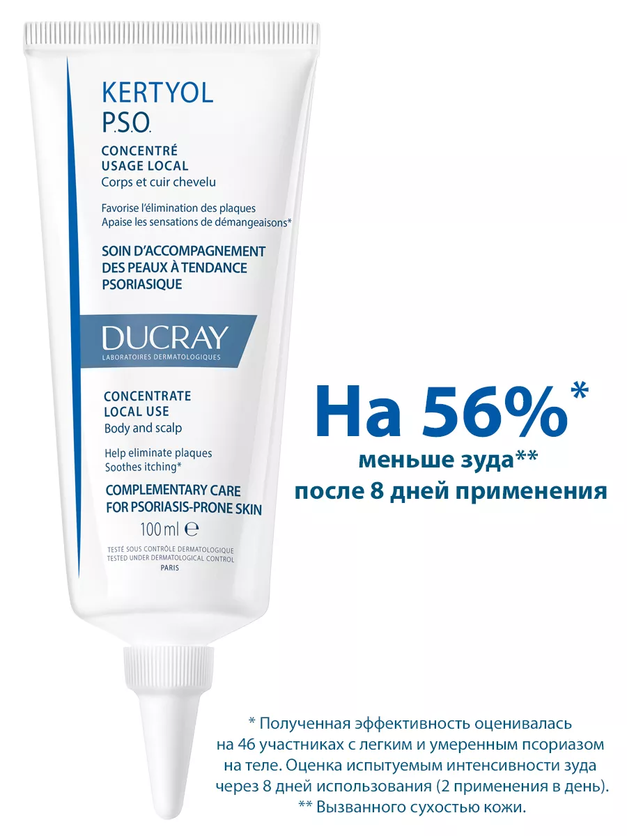 Ducray kertyol store
