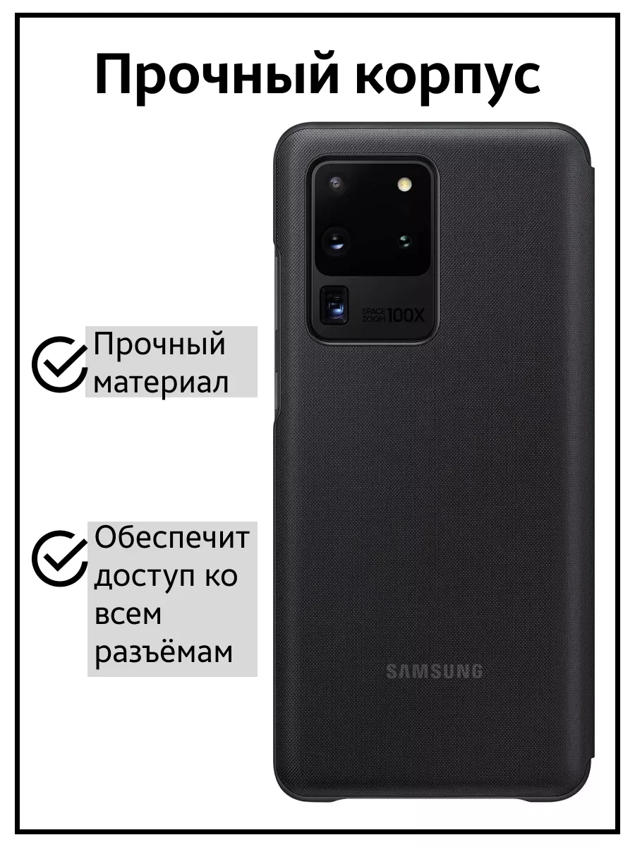 Samsung s20 ultra cover store