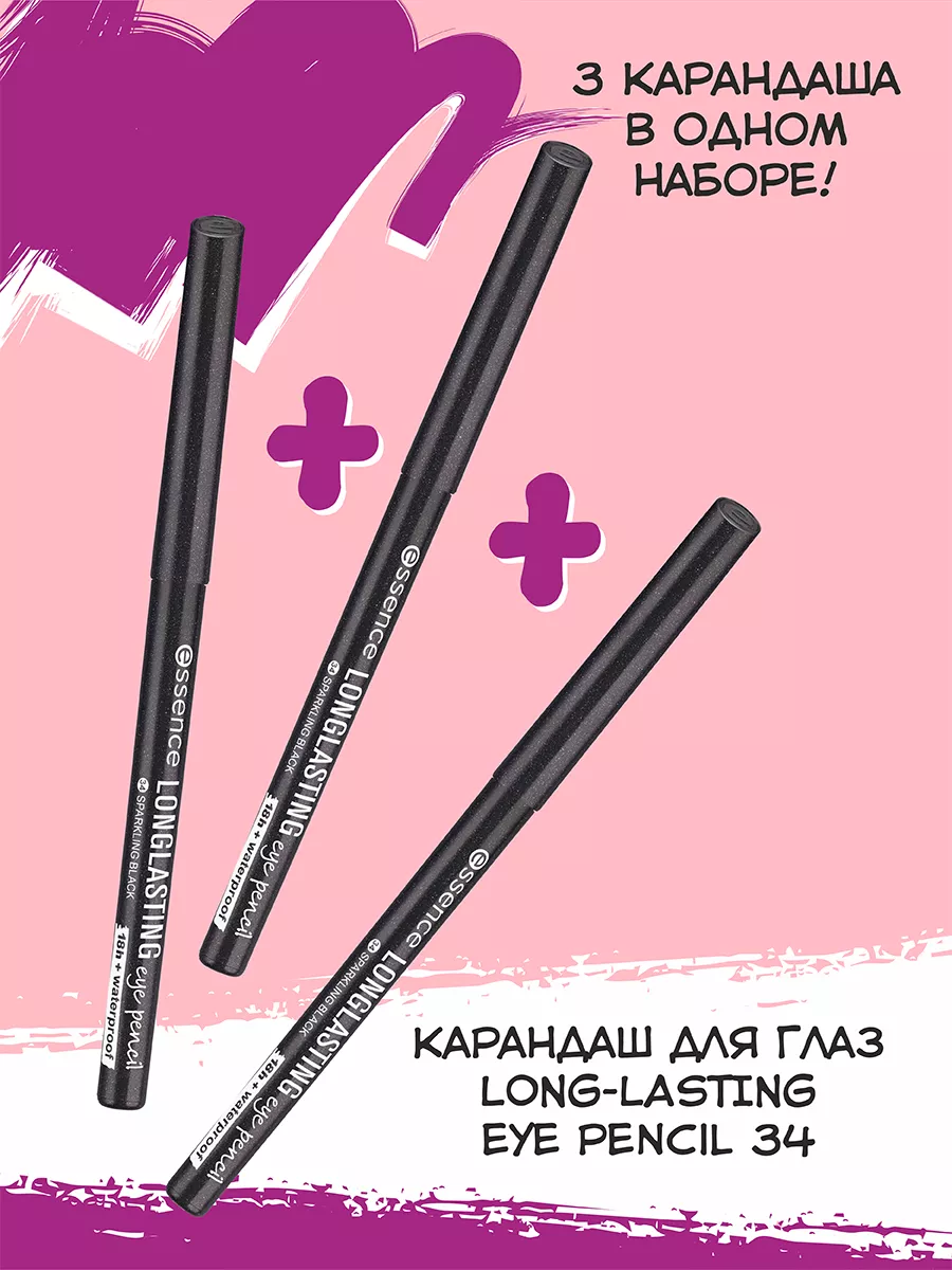 LONG LASTING eye pencil 34 3 essence 186639833 Wildberries