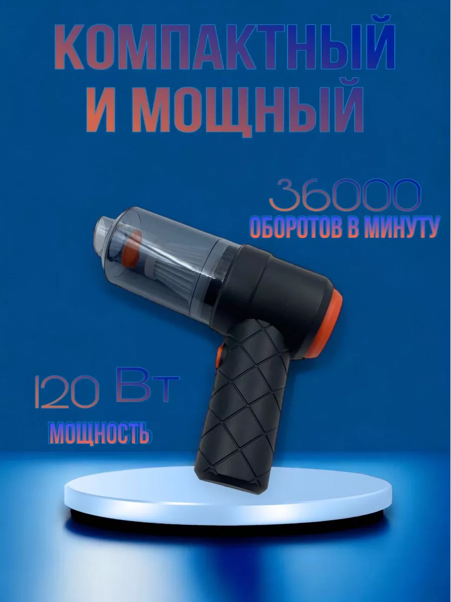 Mashina va uy uchun, portativ, simsiz, mini changyutgich, 3 tasi 1 dani arzon narxda sotib oling ...