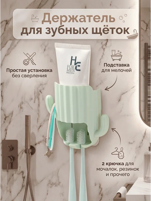 Стакан для зубных щеток и паст держатель LiQueen