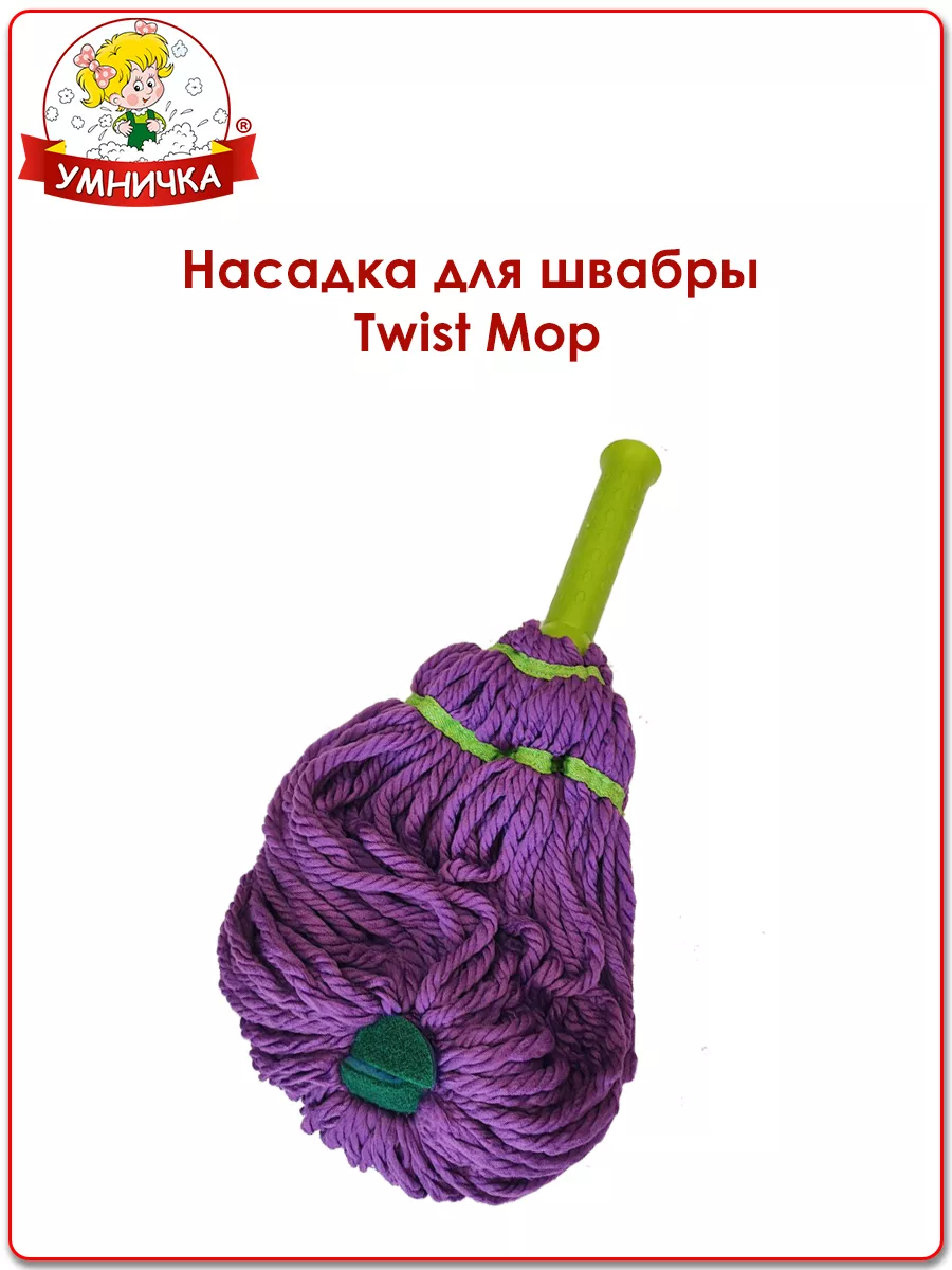 Twist mop store