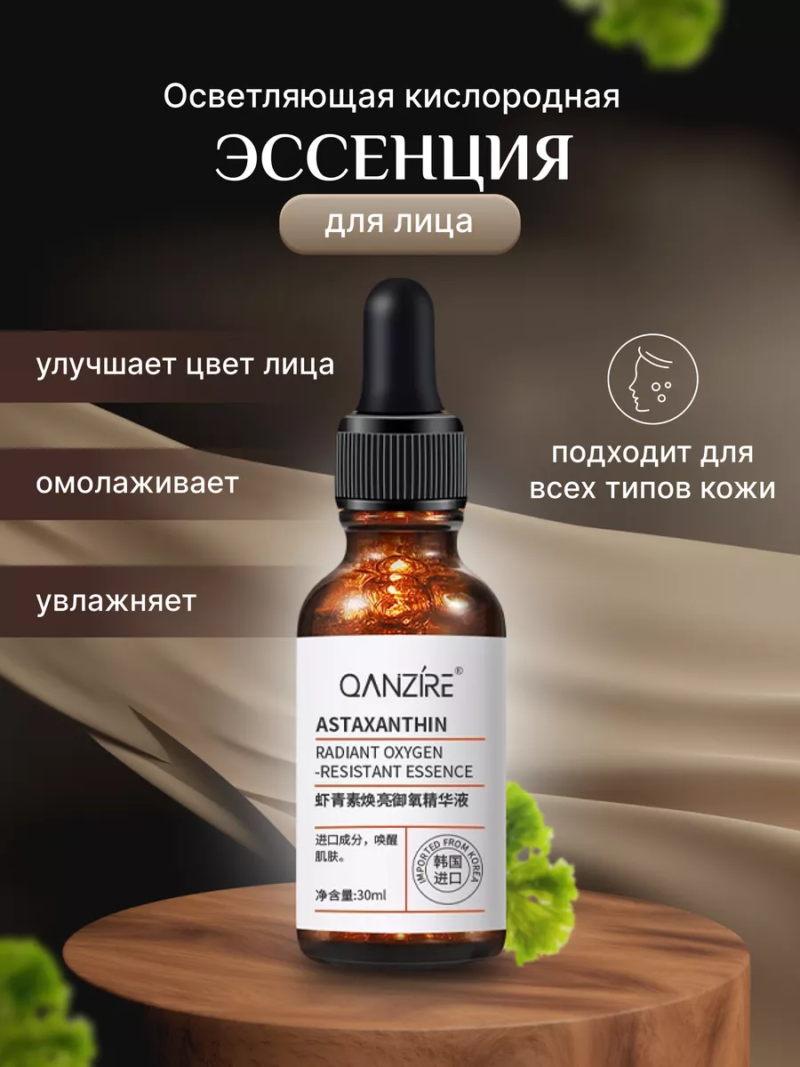 Beauty Essence 189142753 169 Wildberries