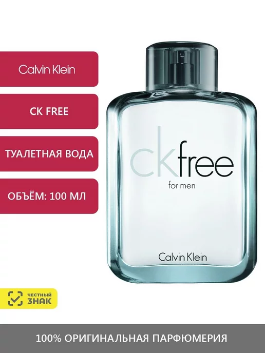 CK Free for Men 50 ml Calvin Klein 2 455 Wildberries 229995687