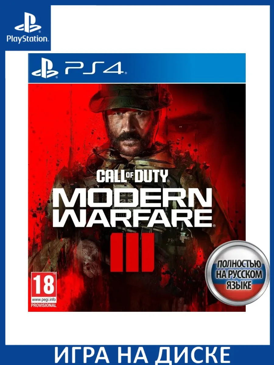 Cod mw playstation store