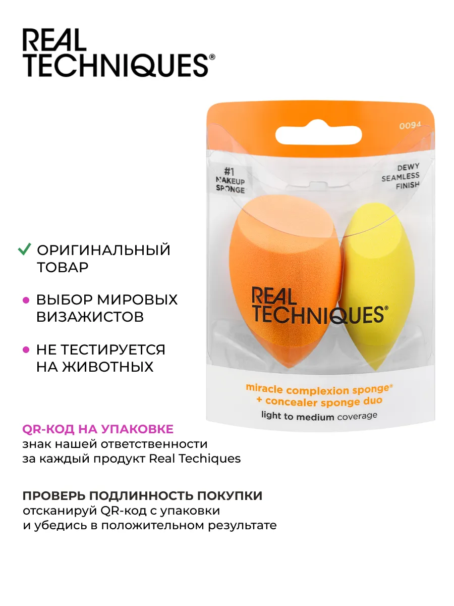 Real techniques sponge store