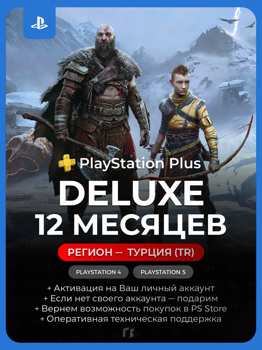 Psn 2019 store